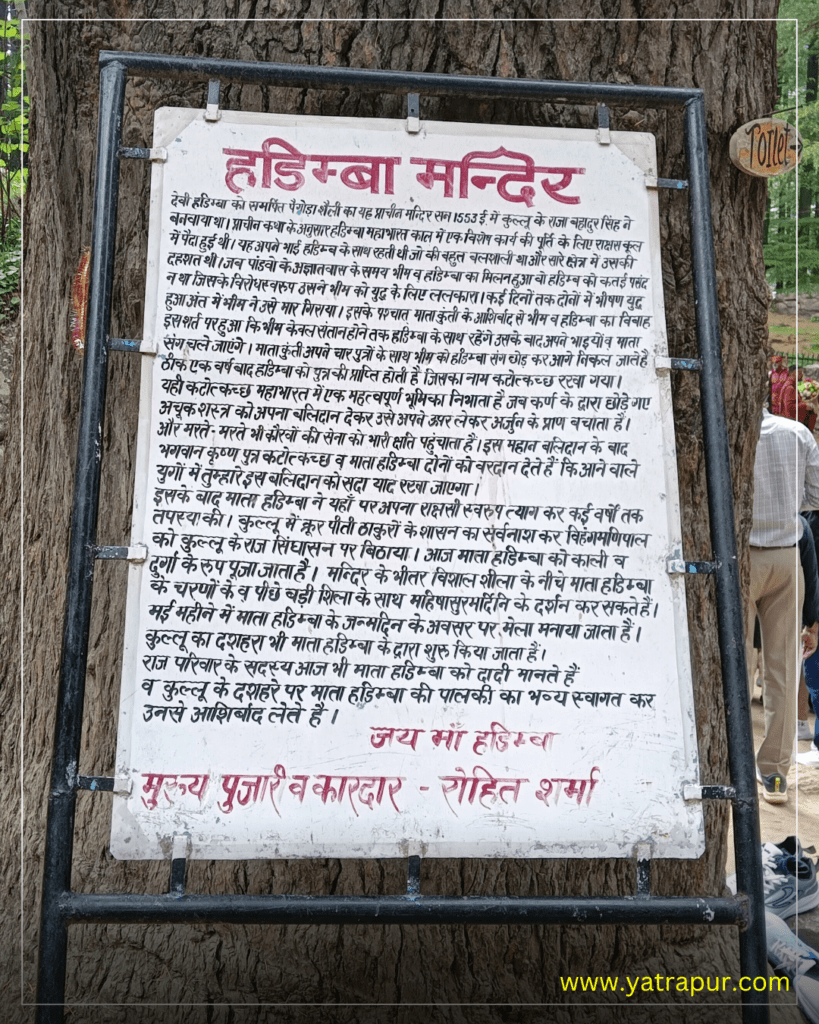 Hadimba Devi Temple Manali: Timings, History, and Travel Guide | Yatrapur