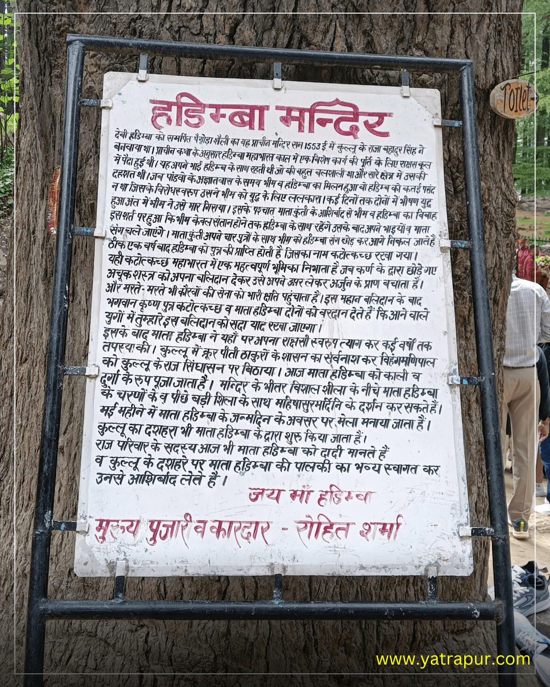 Hadimba Devi Temple Manali: Timings, History, and Travel Guide | Yatrapur